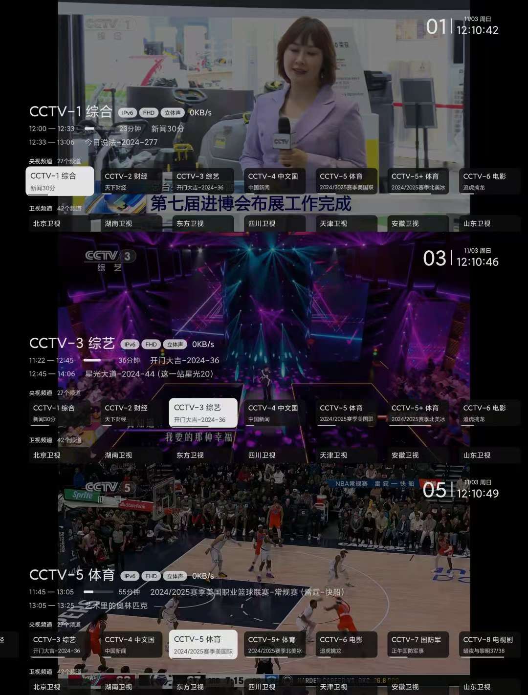 我的电视v2.2.5，短小精悍，测试版新增加支撑ipv4_实用软件_ZOOTU