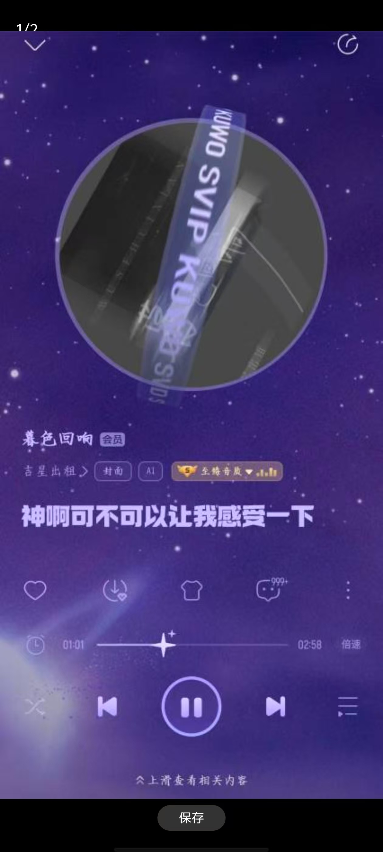 酷我音乐10.8.2.1，登录账号就是会员！_实用软件_ZOOTU
